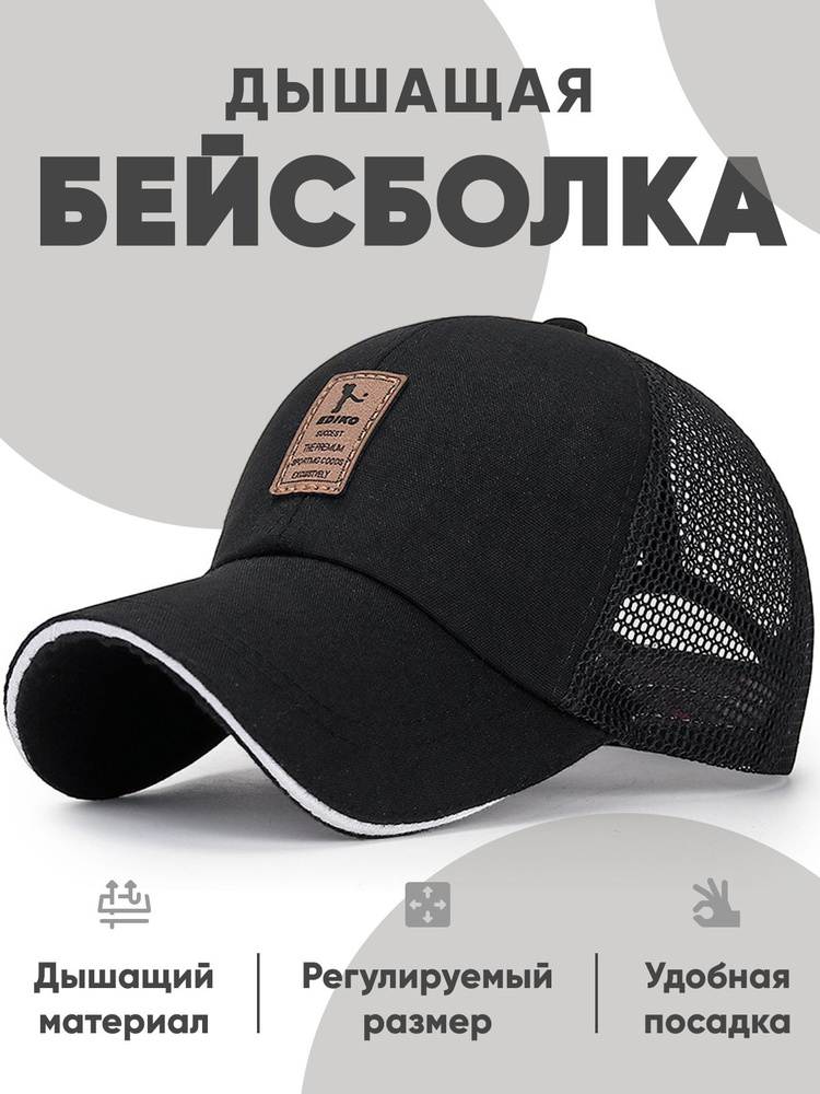 Бейсболка EDIKO SUCCEST купить на OZON по низкой цене (1929023500)