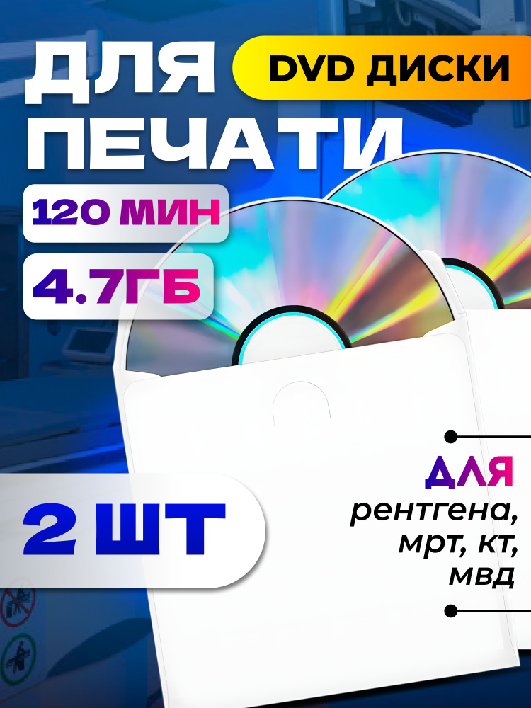 DVD Rw купить на OZON по низкой цене