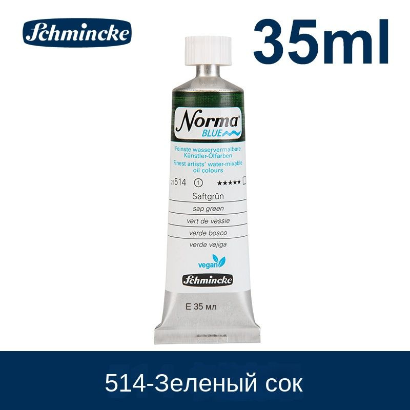 Schmincke Краска масляная 1 шт., 35 мл./ 100 г. купить на OZON по низкой цене (2420244862)