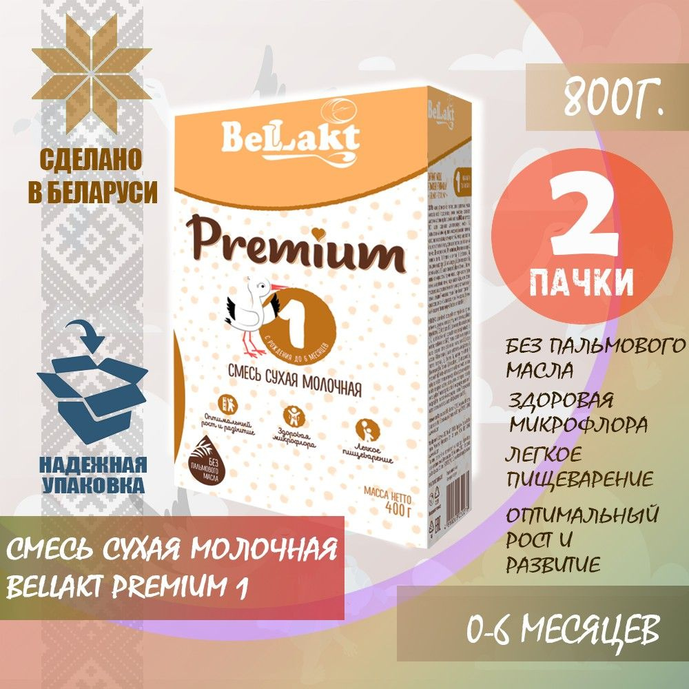Bellakt смесь купить на OZON по низкой цене