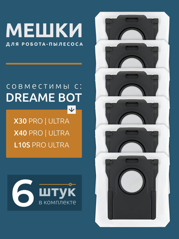 Мешки для робота пылесоса Dreame Bot X30 Pro, L40s Pro Ultra купить на OZON по низкой цене ...