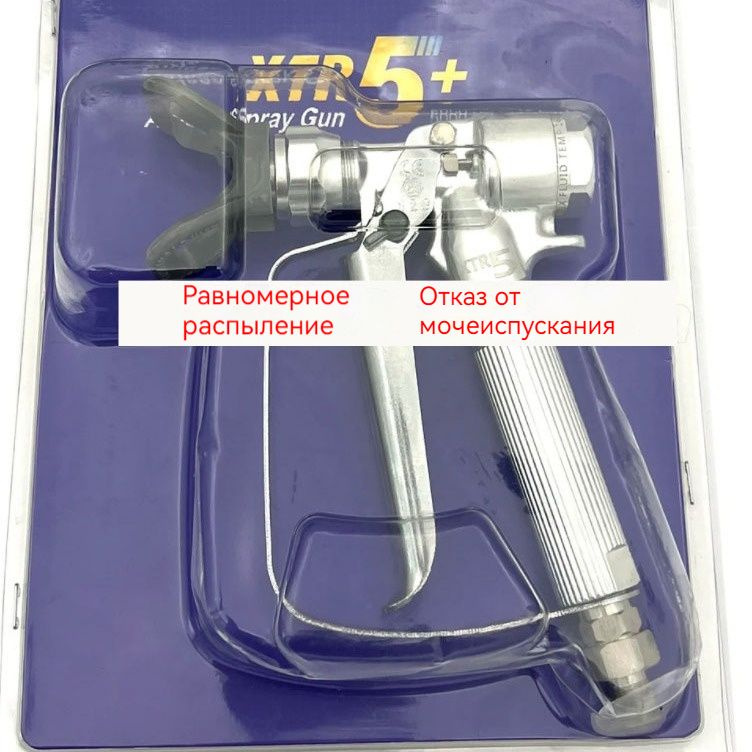 Мощный безвоздушный распылитель Graco XTR 5 купить на OZON по низкой ...