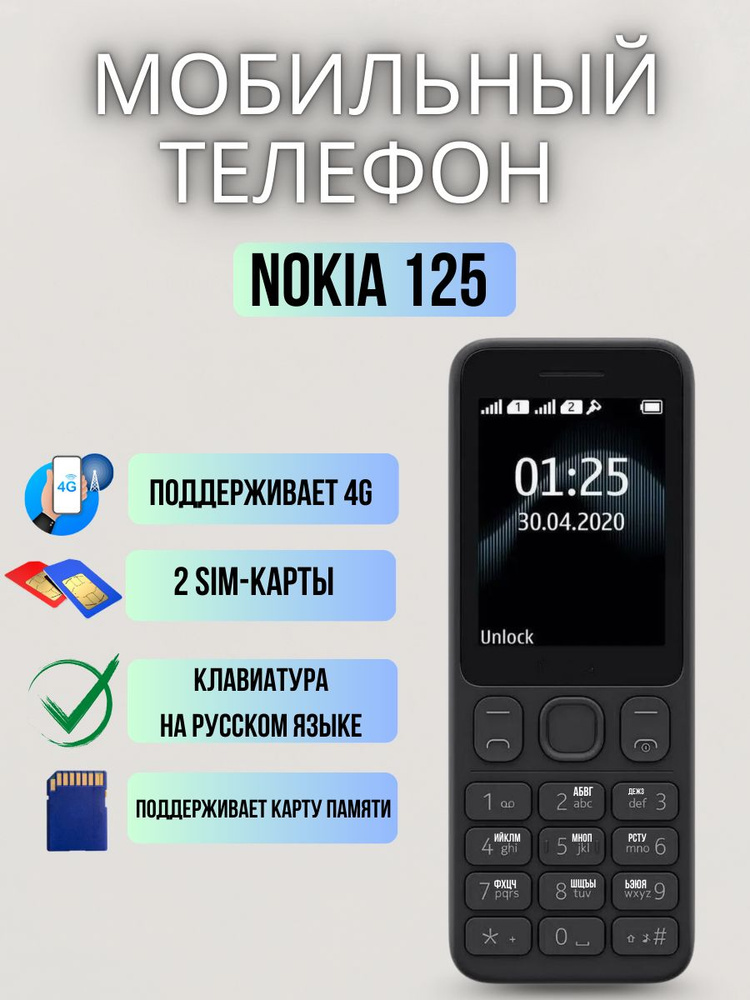 Телефоны Nokia кнопочные купить на Ozon по низкой цене