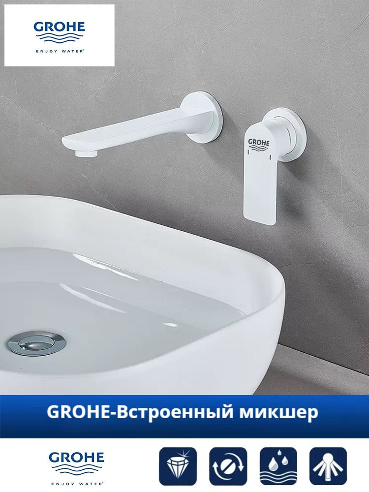 Встраиваемый смеситель для раковины GROHE, встроенный смеситель, латунь ...