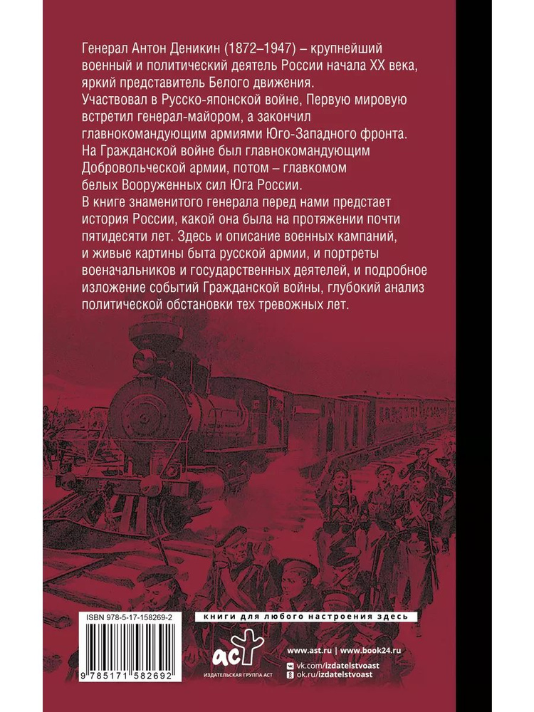 Очерки русской смуты купить на OZON по низкой цене (3128578949)