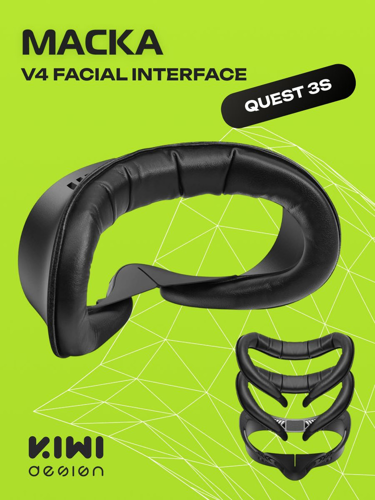 Накладка маска для Oculus Quest 3S V4 Facial Interface KIWI design ...