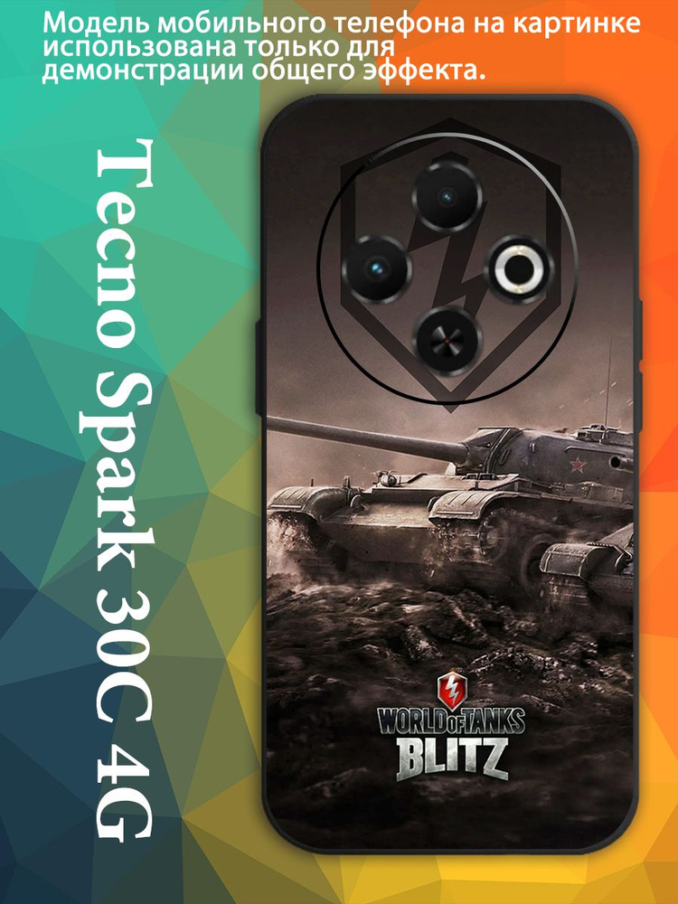 Чехол для Tecno Spark 30C 4G игра WOT Tanks Blitz ворлд оф танк блиц Вот блиц WOTB1 купить на ...