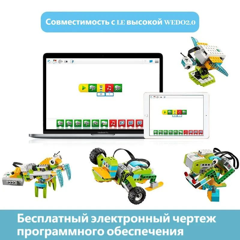 Совместимость с учебными пособиями по программированию Lego wedo2.0 45300 scratch3.0 робот ...