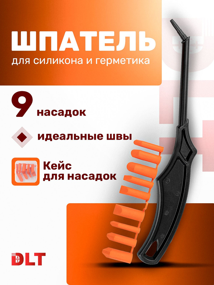 DLT - официальный магазин компании DLT на маркетплейсе OZON