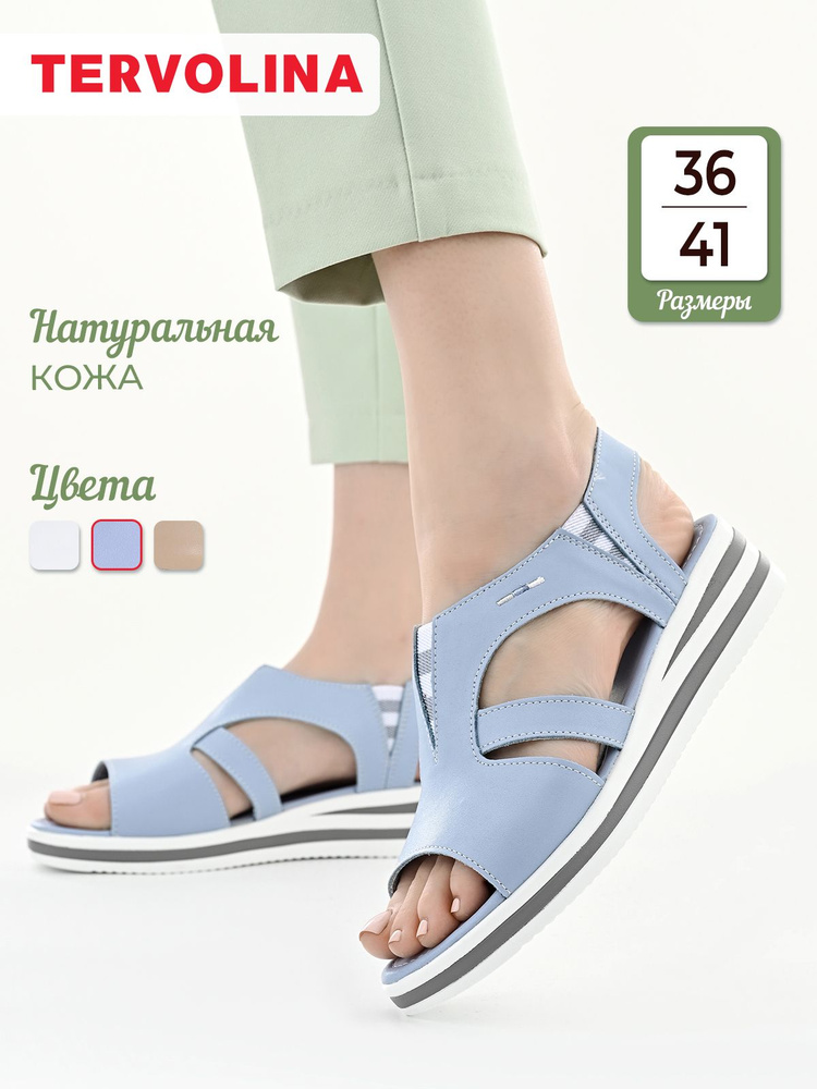 Босоножки Женский Tervolina Танкетка Натуральная кожа, размер 40 Открытый нос F Лето Россия Без ...