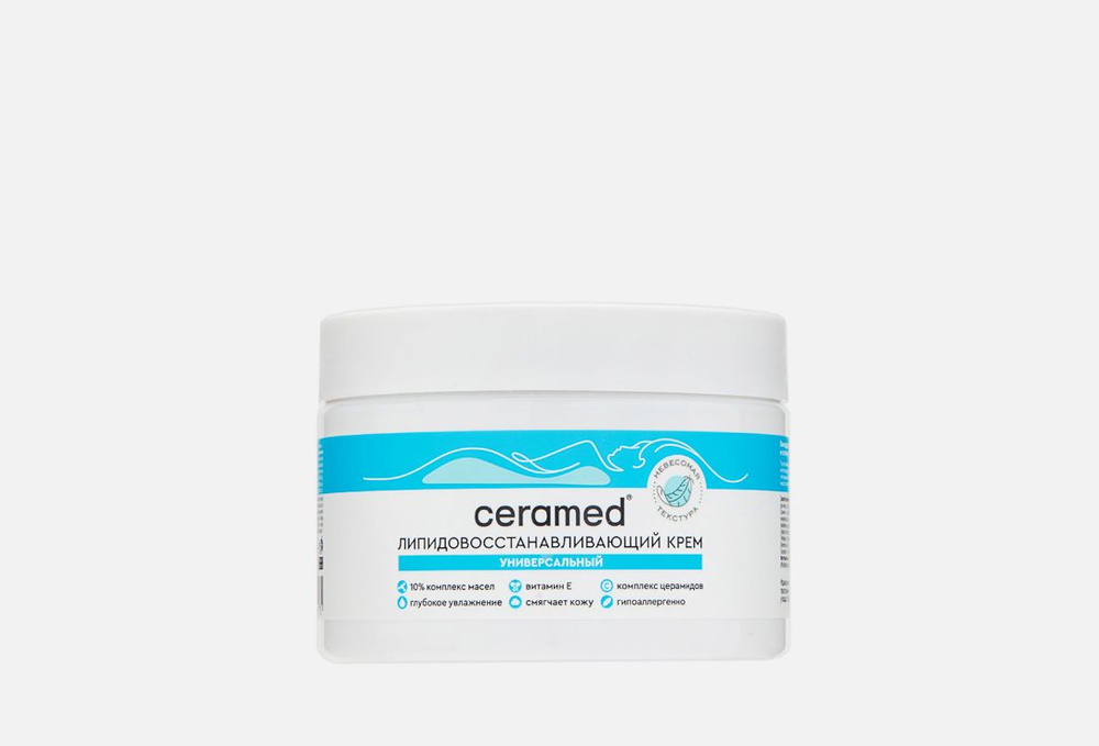 Крем липидовосстанавливающий universal Ceramed купить на OZON по низкой цене (2078229886)
