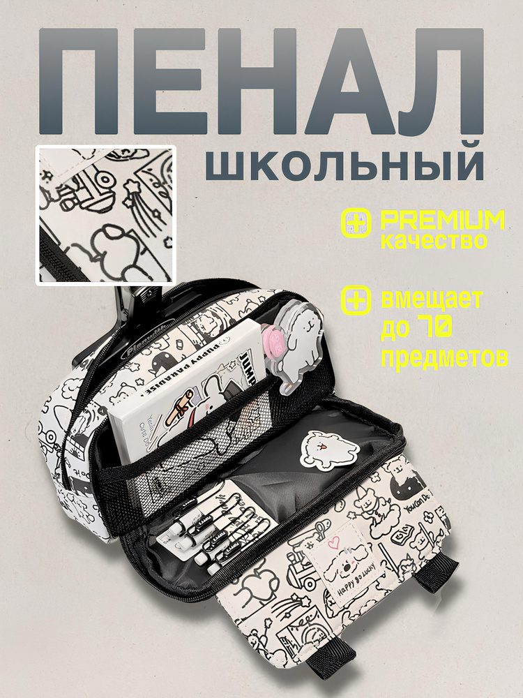 Пенал купить на Ozon по низкой цене 2285691294