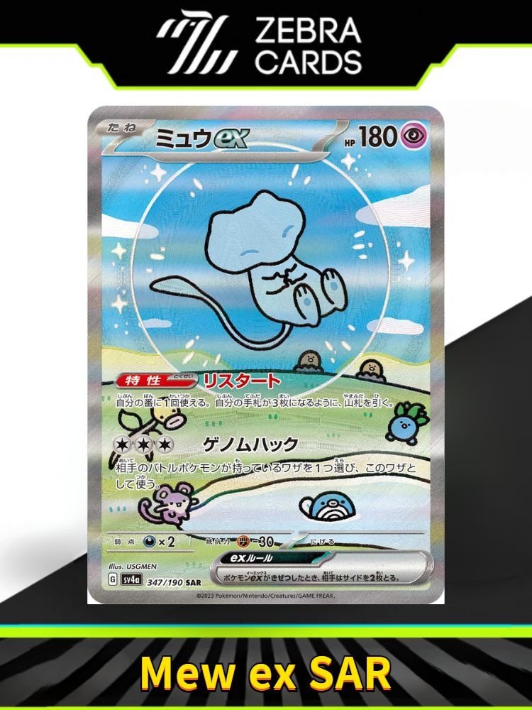 Покемон Любимая открытка PTCG Pokemon Scarlet & Violet SV4a UR SAR SR AR - Shiny Treasure ex ...