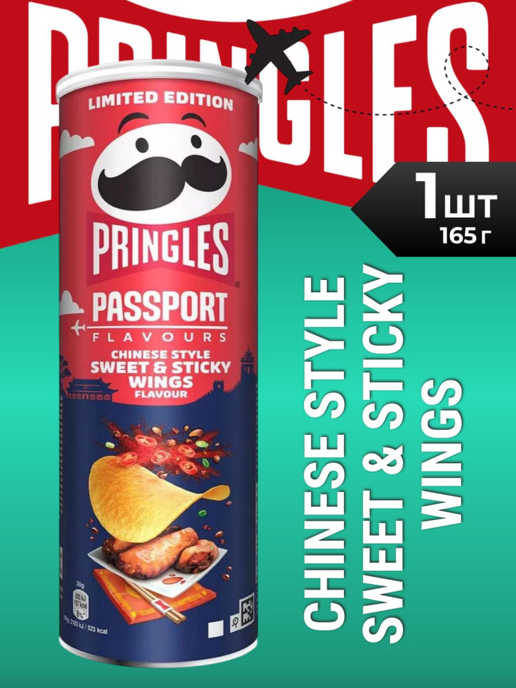 Pringles, Чипсы картофельные со вкусом китайских крылышек, 165 г ...