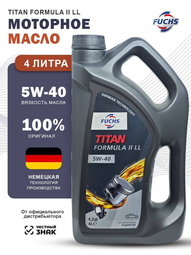 Масло моторное Fuchs 5W-40 Синтетическое 4 л 0069491006 купить c ...