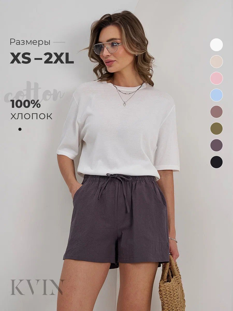 Шорты Женский KVIN Повседневный серый, серый графит, размер 44, 46 Хлопок, рост 170-180 Резинка ...