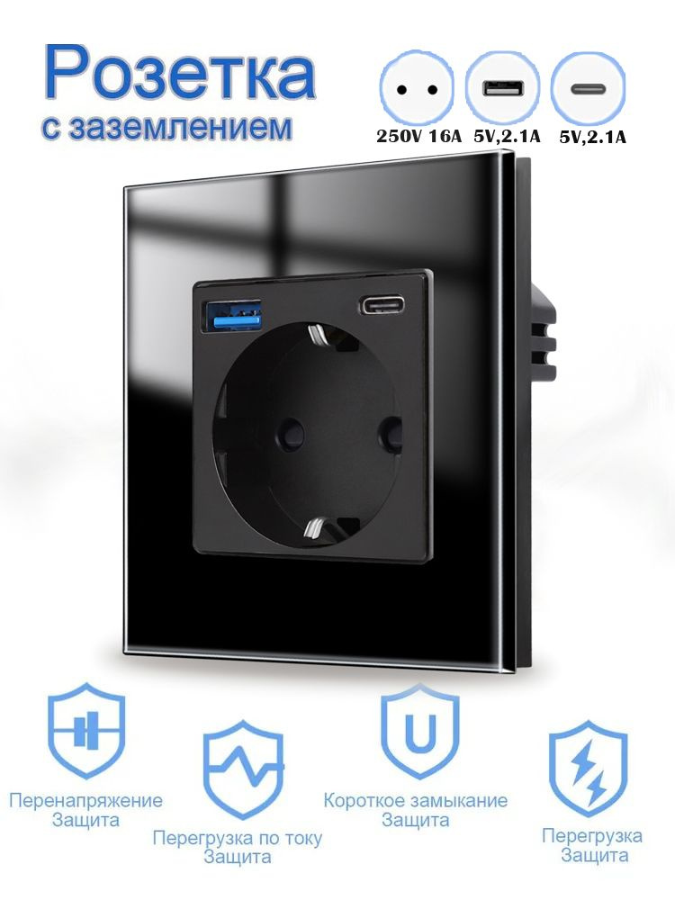 Розетка одинарная стеклянная со входами Usb и Type C черный купить на Ozon по низкой цене