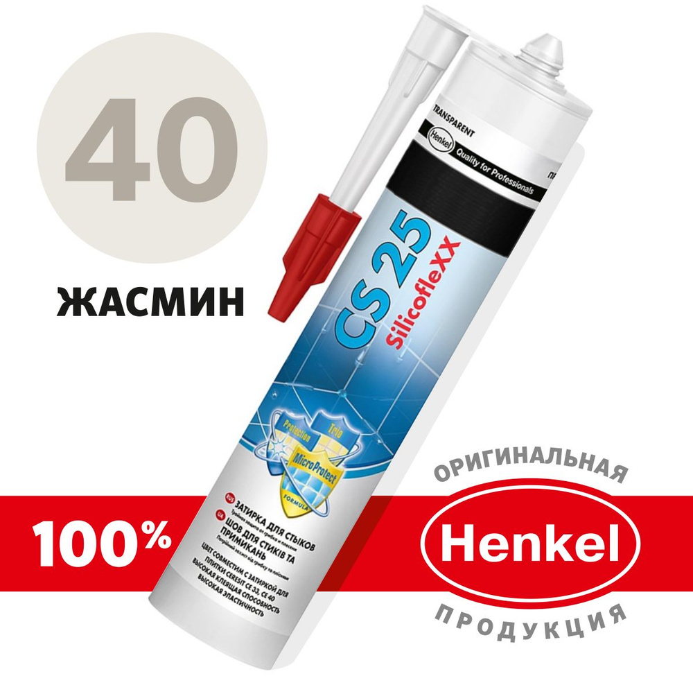 Затирка-ГЕРМЕТИК церезит, ceresit силиконовая ЦС 25, CS 25 Жасмин 40, 280 мл (картридж) купить ...