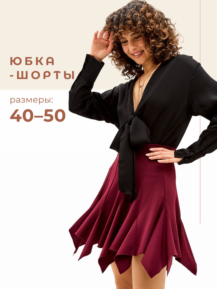 Юбка Женский VANMI бордовый трапеция, юбка-шорты, размер 40, 42 Без ...