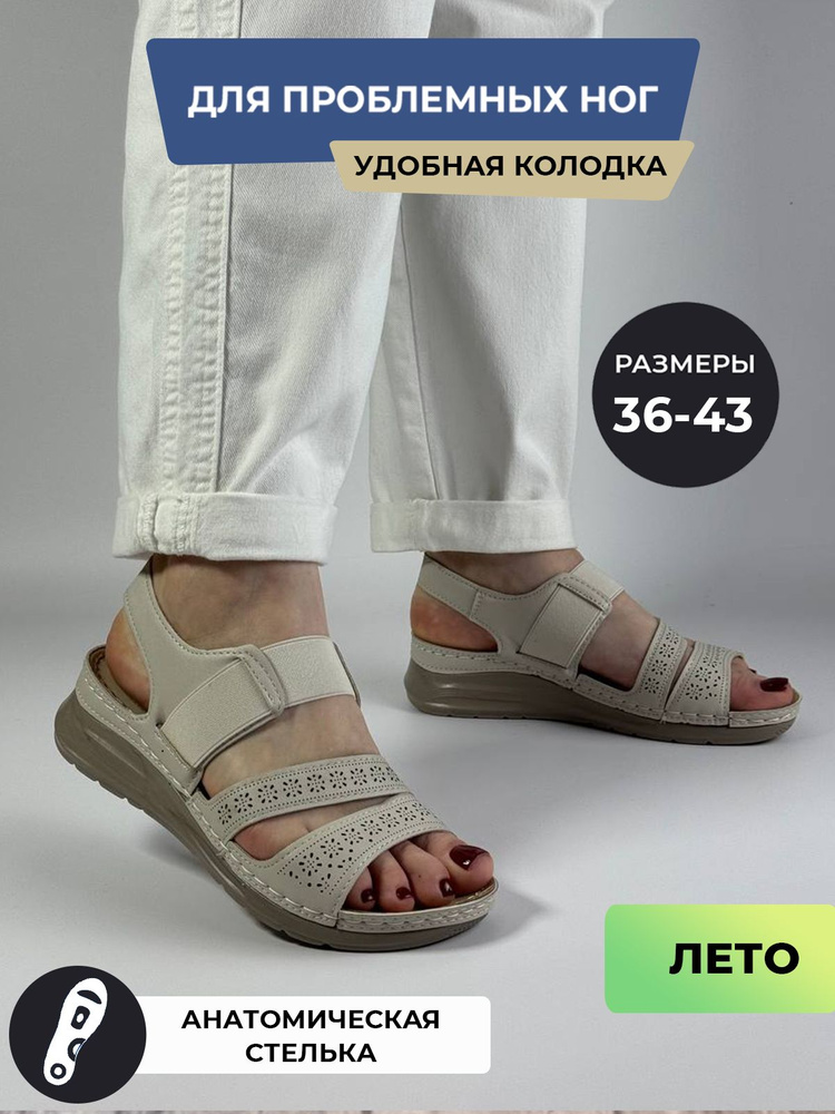 Босоножки Женский tapki.vsem Без каблука, размер 41 Мягкая стелька, Перфорация Лето Без застёжки ...