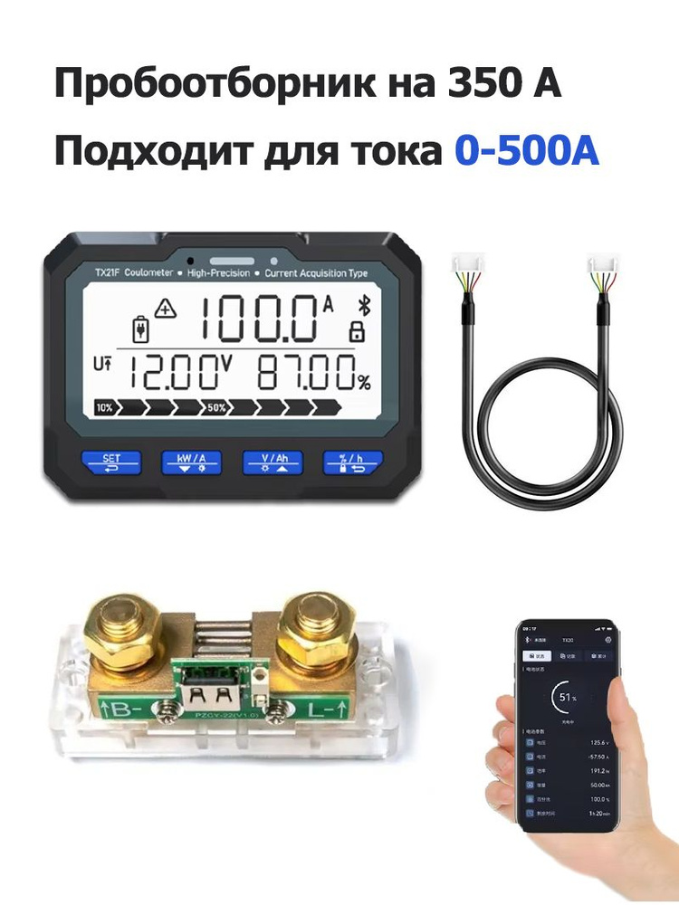 Кулоновский измеритель TX21, Монитор батареи, Тестер емкости батареи ...