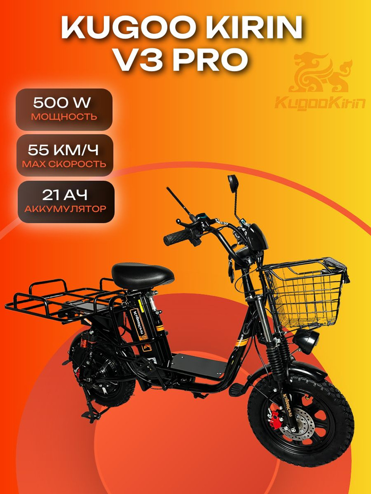 Электровелосипед Kugoo V3 Pro 60V/21Ah С шоссейными покрышками купить на OZON по низкой цене ...