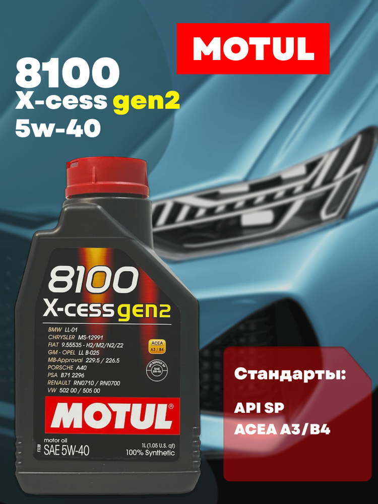 Масло моторное MOTUL 5W-40 Синтетическое 1 л 111858 купить c доставкой ...