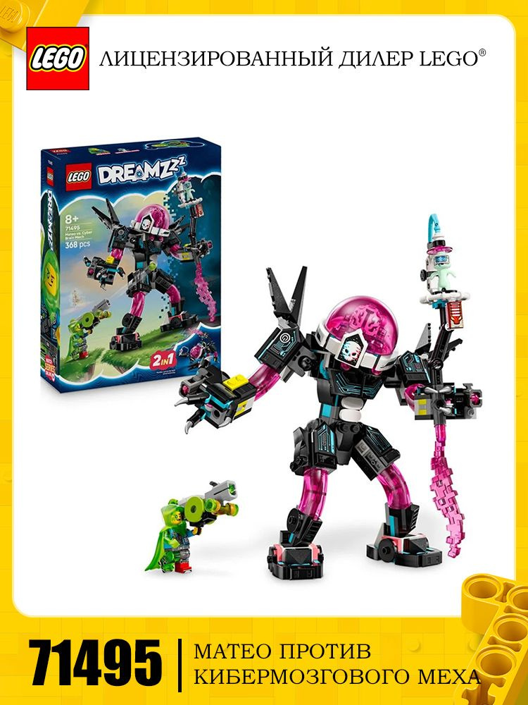 LEGO Dream City Hunter Series 71495 Маттео против Кибер-умного меха ...