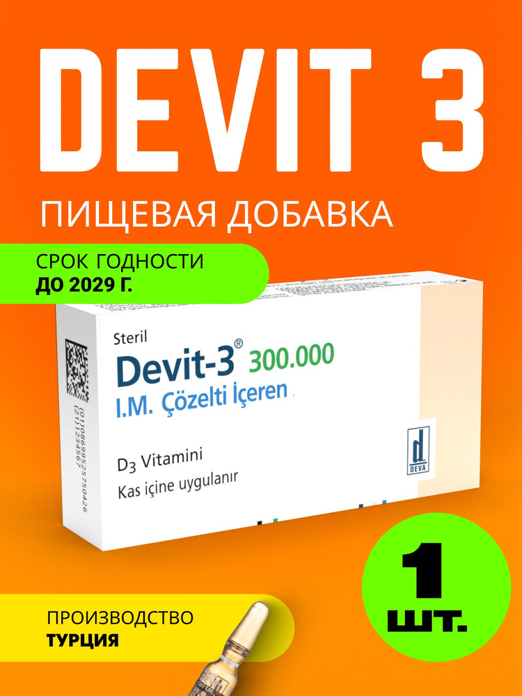 Devit D3 Девит Devit-3 Комплексная пищевая добавка 1 шт. купить на OZON ...