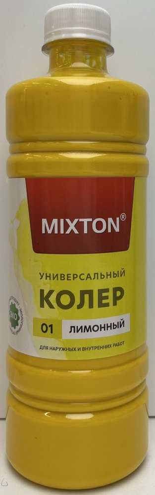 Колер для краски MIXTON / Микстон паста универсальная, цвет лимонный, 0.45л / строительство и ...