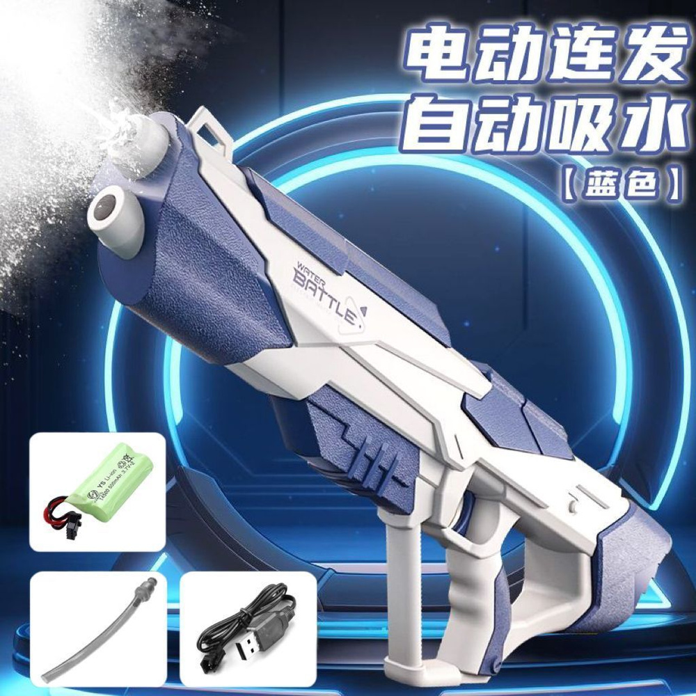 Mijia Водяной пистолет электрический на аккумуляторе Ice Blaster водный ...