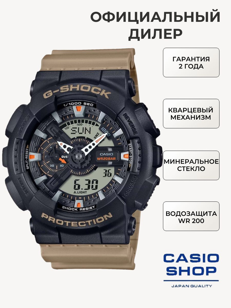 Противоударные японские мужские часы Casio G-Shock GA-110TU-1A5 (GA-110TU-1A5DR) с хронографом с ...