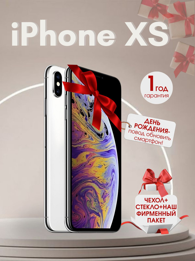 Смартфон Apple iPhone XS 64 ГБ 4 ГБ Серебряный OLED/AMOLED 1 SIM купить ...