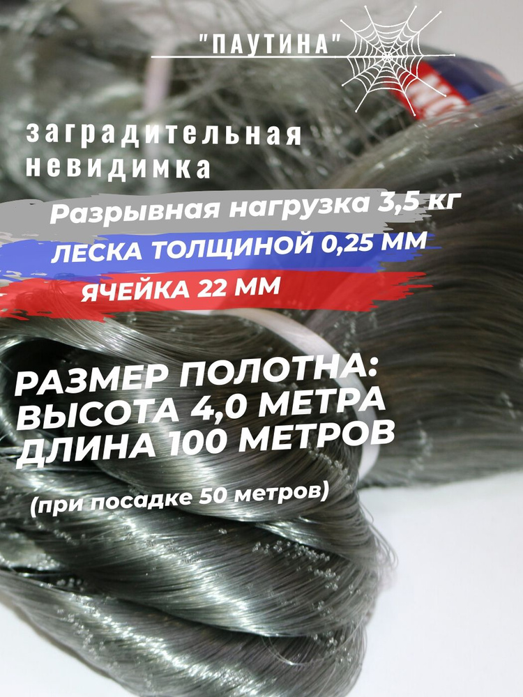0,25: 22 - 4,0 - 100 сетеполотно лесковое MOMOI купить на OZON по ...