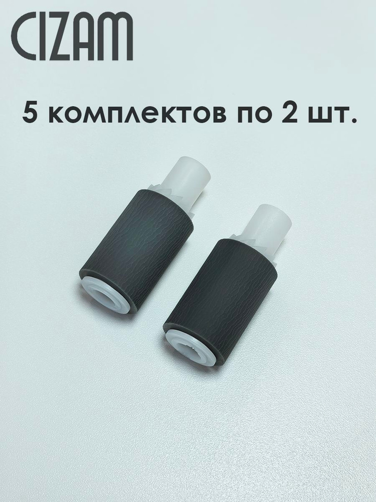 Ролики узла захвата для Pantum (Оригинальные) - 301022230001 (5 ...