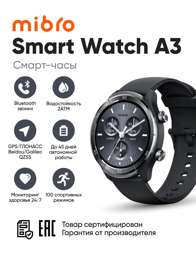 Смарт-часы Mibro A3 Dark Gray купить на OZON по низкой цене (2209389276)