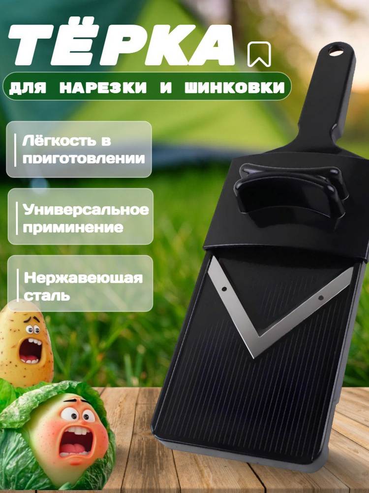 Слайстер купить на OZON по низкой цене
