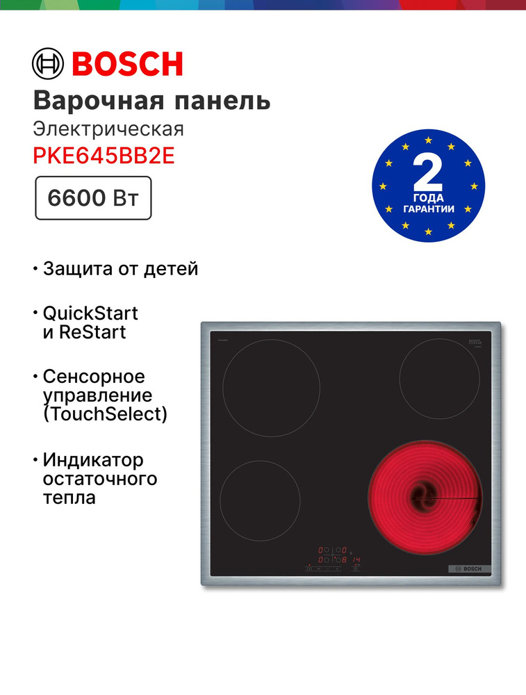 Электрическая Варочная Панель Bosch PKE645BB2E Serie 4, Сенсорный ...