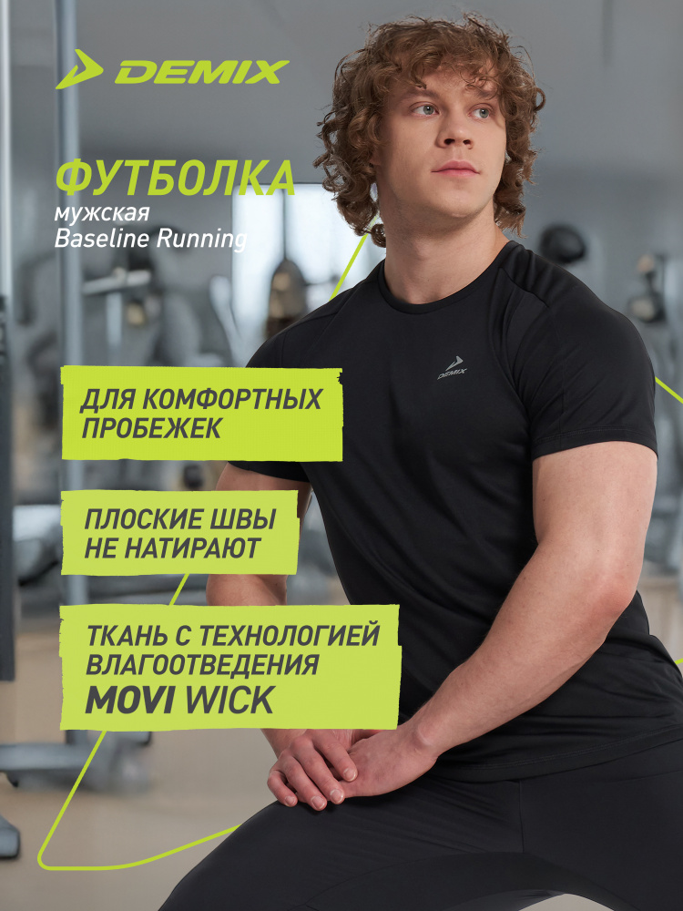 Футболка Мужской CHAOPAI сигнальный серый, темно-красный, размер 50 Полиэстер Спортивный Вьетнам ...