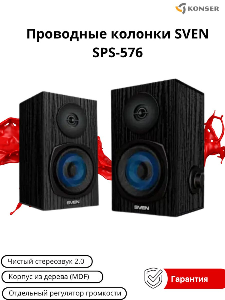 SVEN Колонки SPS-576 черный купить на OZON по низкой цене (2267677736)
