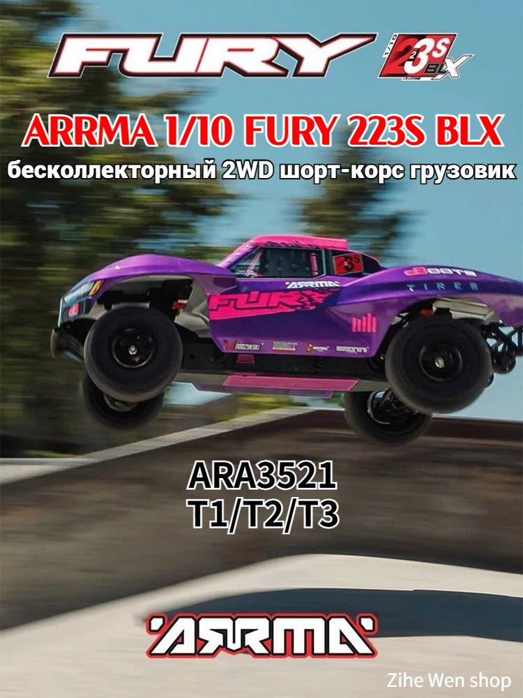 ARRMA 1/10 FURY 223S BLX,бесколлекторный 2WD шорт-корс грузовик RTR с ...