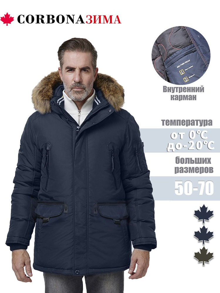 Куртка Мужской Corbona черно-синий стойка Нейлон, Полиэстер, размер 56 Средний Зима Полиэстер ...