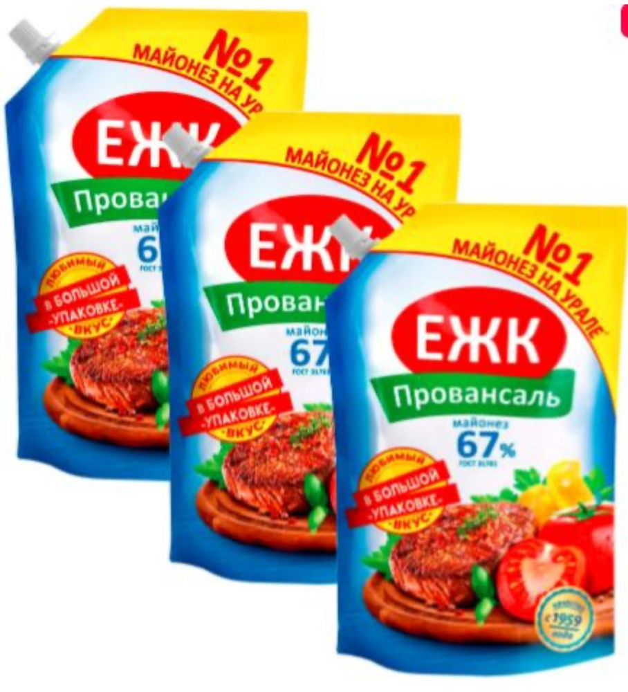 Майонез ЕЖК Провансаль 67% 700 мл. Х 3шт купить на OZON по низкой цене ...