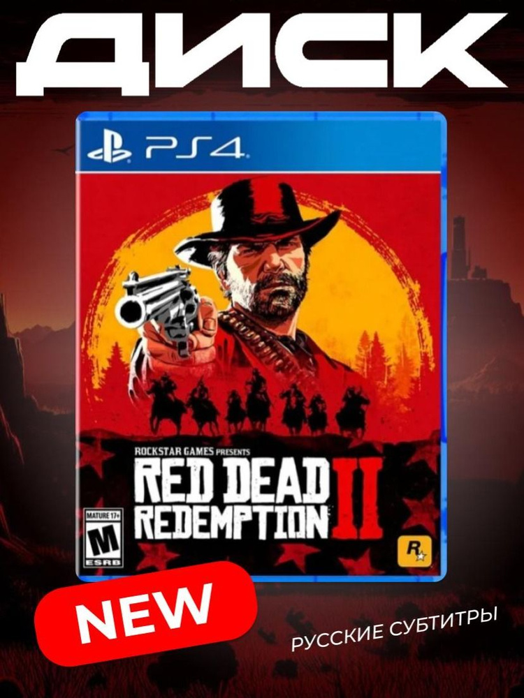 Диск Red Dead Redemption 2 RDR 2 Русские субтитры купить на OZON по ...
