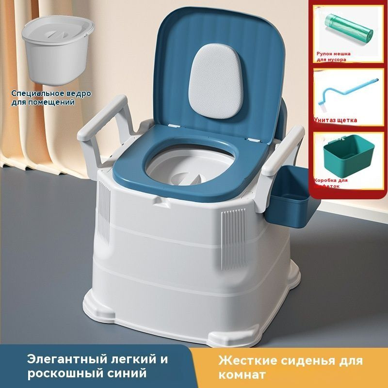 Биотуалет для дома и дачи для пожилых людей и инвалидов Removable ...