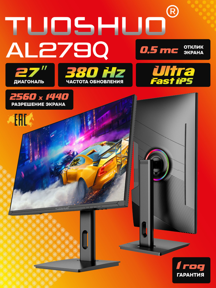 TUOSHUO 27" Монитор AL279Q, черный купить на OZON по низкой цене ...