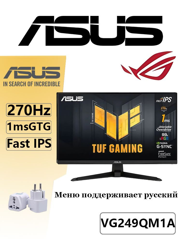 ASUS 23.8" Монитор TUF GAMING VG249QM1A,FHD (1920x1080)/Fast IPS/overclocking 270 Hz (Above ...