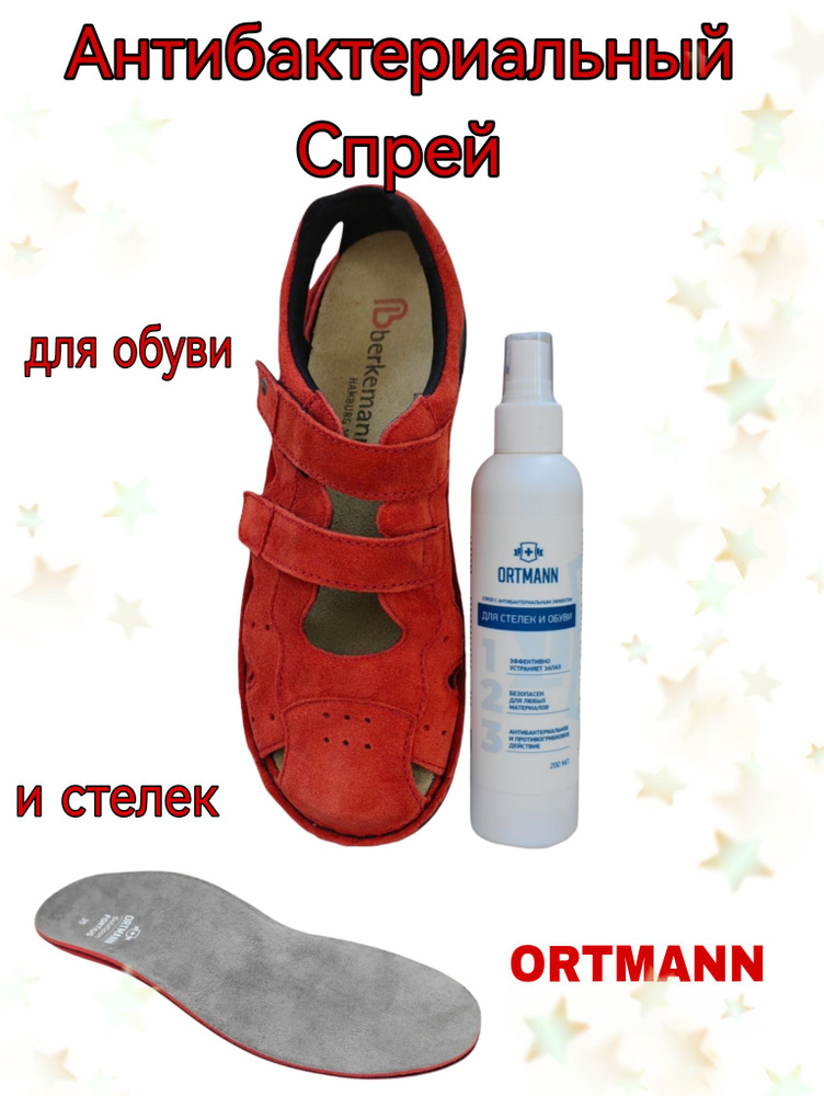 Ortmann Средство для ухода за обувью купить на OZON по низкой цене (2370442494)