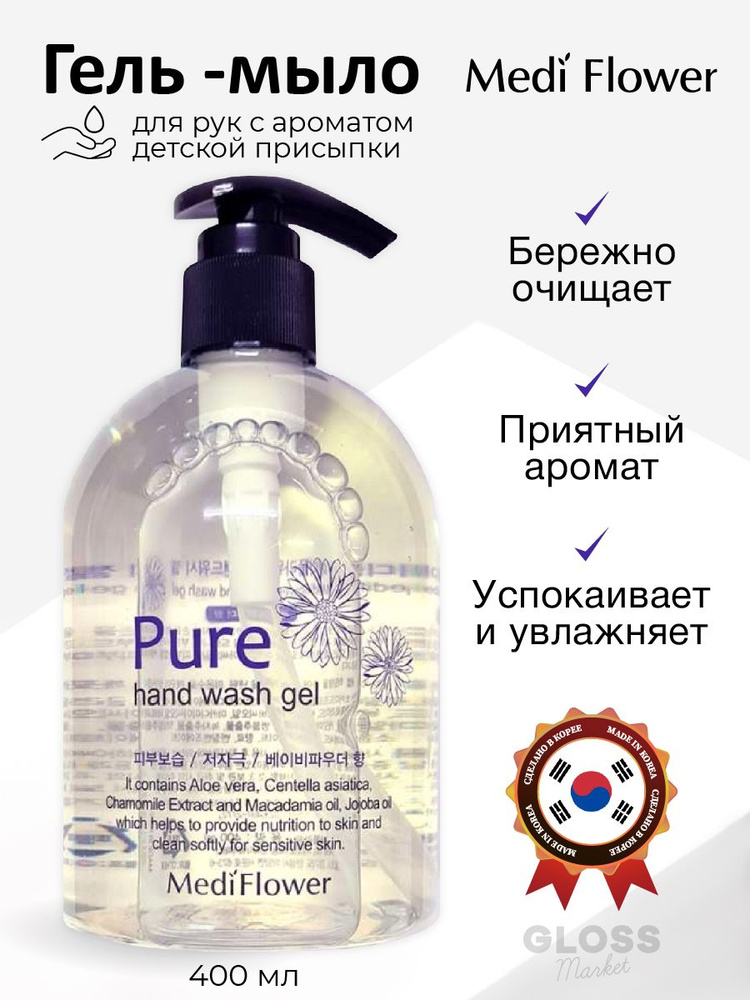 Hand Sanitizer Gel купить на OZON по низкой цене