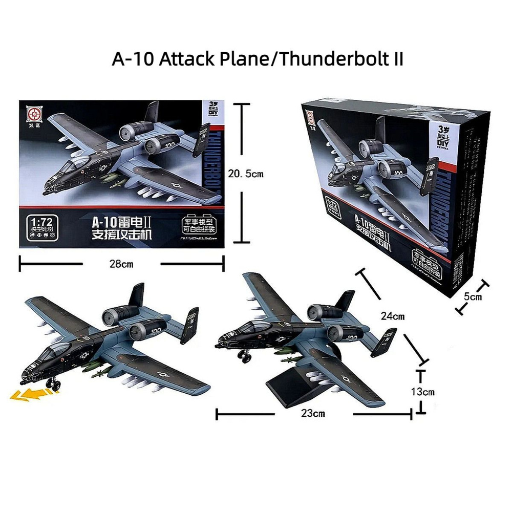 Истребитель Модель самолета Коллекционная Building Block Toys купить на ...